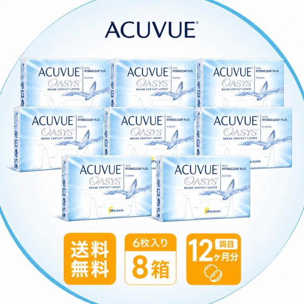 あきらめていた「コンタクトレンズの乾き」から自由になることを目指した「アキュビュー オアシス」。それを可能にしたのは、次世代素材「シリコーンハイドロゲル」と、独自の技術「ハイドラクリアプラス・テクノロジー」の融合でした。 医療機器承認番号 ...