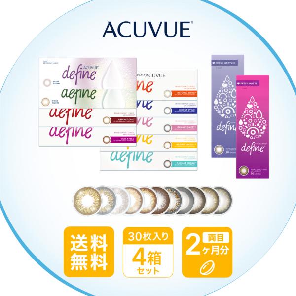 「ワンデー アキュビュー ディファインモイスト」は、レンズのふちにくっきりラインが入ったまったく新しい発想の1日使い捨てコンタクトレンズ。 「ワンデー アキュビュー」のつけ心地、快適さをそのままに、オフィスや学校でも自然になじむコンタクトレ...