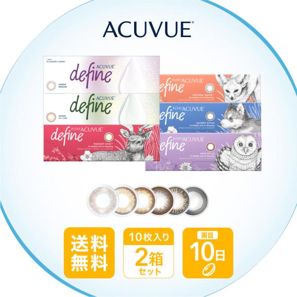 「ワンデー アキュビュー ディファインモイスト」は、レンズのふちにくっきりラインが入ったまったく新しい発想の1日使い捨てコンタクトレンズ。 「ワンデー アキュビュー」のつけ心地、快適さをそのままに、オフィスや学校でも自然になじむコンタクトレ...