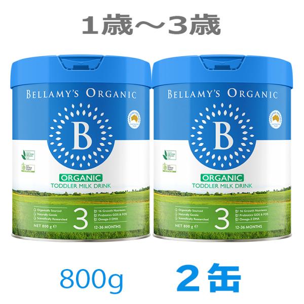 [商品の特徴]Bellamy'sのオーガニック 粉ミルクは、母乳に近い成分配合で作られているので、赤ちゃんもゴクゴク飲んでくれます。[名称]オーガニック 粉ミルク ステップ3　Bellamy's Organic Toddler Milk D...