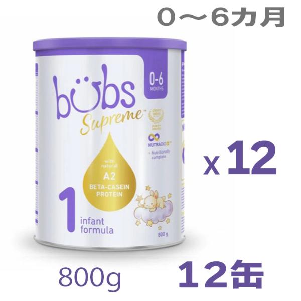 [商品の特徴]バブズ シュプリーム A2 ミルクは牛のミルクでできています。ステップ1は生まれてから６ヶ月目迄のほとんどの赤ちゃんに最適です。成分にあるホエイパウダーは消化に良く、栄養バランスに優れています。ステップ１は母乳に近い成分で作ら...