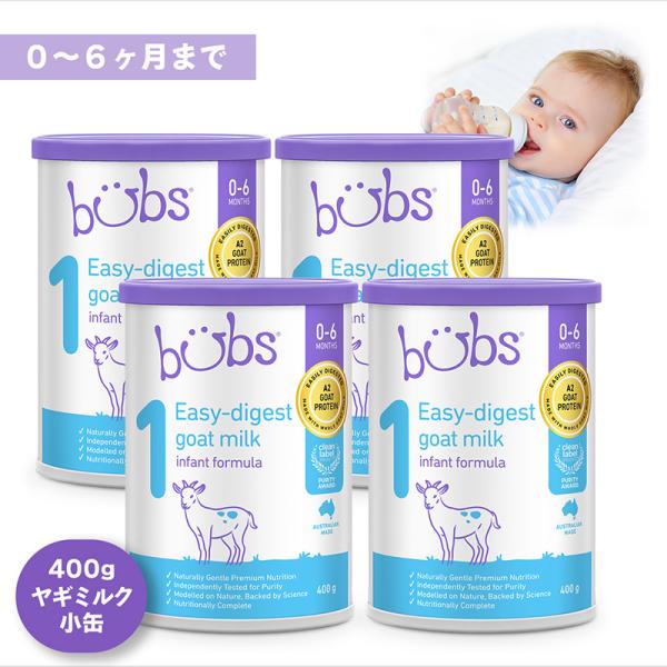 ステップ１ 大缶(800g) の栄養成分はそのままに、従来の半分の容量となる 小缶(400g) が登場！- 赤ちゃんにヤギミルクが合うかどうかのお試し用に！- 次のステップへの移行時期に！- 母乳と並行していて使用料が少なめの方に！- これ...