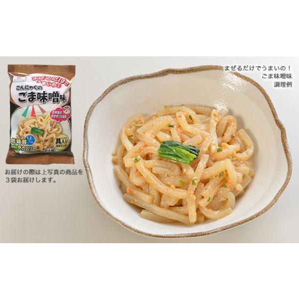 ※通常 4営業日 以内に発送しておりますが、ごく稀に製造待ちのため10日程度のお時間をいただく場合がございます。手軽に調理できるコンニャクのおかず「まぜるだけでうまいの! 」シリーズの、こんにゃくのごま味噌味3袋セットです。低糖質(1.2g...