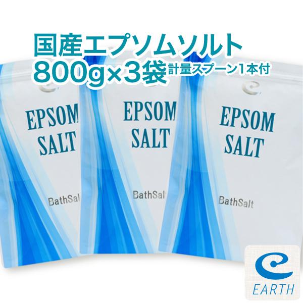 【ご利用方法】 ●国産最上級グレード100%のアースコンシャスの国産エプソムソルト。●合成香料、着色料、防腐剤無添加です。●エプソムソルトのみでのご使用はもちろん、内モンゴル産天然重曹や岩塩バスソルト、グラウバーソルトと混ぜたり、エッセンシ...