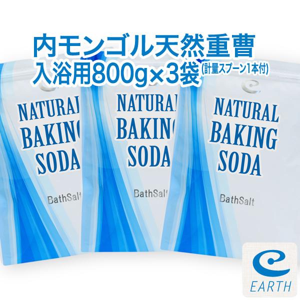●手作り入浴剤の原料としてお使いいただけるリーズナブルな内モンゴル産天然重曹 大容量パック（入浴化粧品原料）です。エプソムソルトや岩塩バスソルト、グラウバーソルトと混ぜたり、エッセンシャルオイルで香りをつけたりなど多彩なご利用方法がお楽しみ...