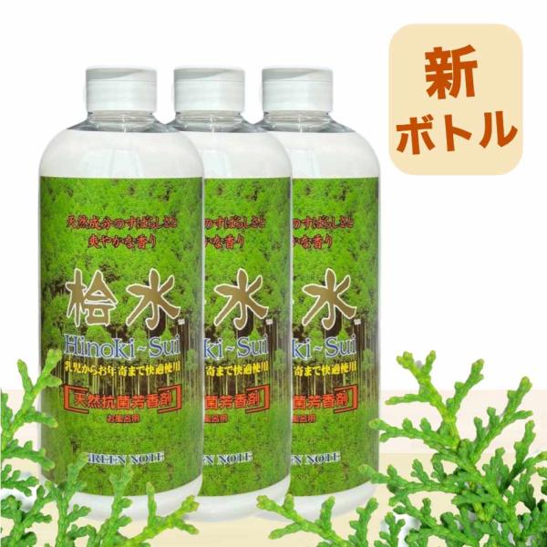 原材料：天然ヒノキ精油、天然ヒバ精油、ヒノキチオール、シソの葉エキス、植物系天然乳化剤(大豆レチシン)、ビタミンC内容量：1000ml×3使用期限：保存料を使用しておりませんのでお早いめにご使用ください。(開封後1?2ヶ月目安)製造元：株式...