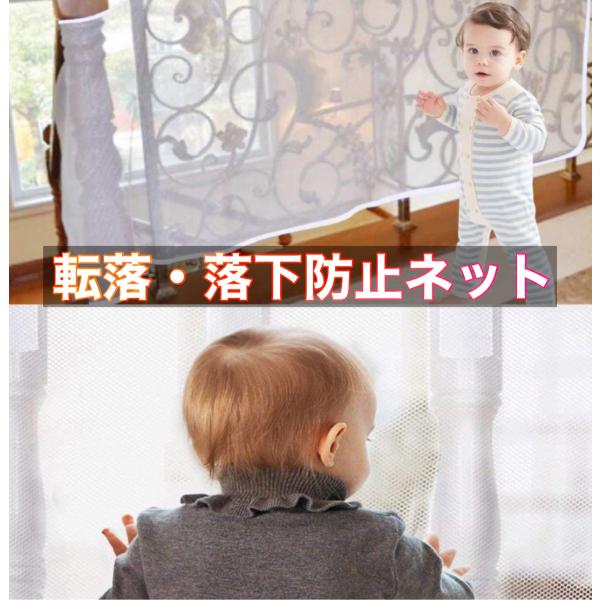お子さんや高齢者、ペットなどが、ベランダや階段などから、落下や転落をしないように防ぐ、安全ロングネットです丈夫で細かい網み目が特徴！風や雨に負けないしっかりとした素材です特に、お子様の場合、ベランダで遊んでいる時に、ボールや遊具を、ベランダ...