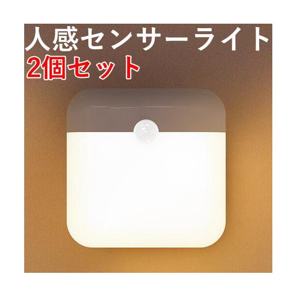 ＼2個セットで超お得！／夜の不安・イライラを一発解消！高感度＊人感センサーLEDライト暗い階段・玄関・廊下での“つまづき”や、クローゼットでの“探し物ストレス”をまとめて解決！置くだけで暮らしが安全＆快適。【工事不要ですぐ使える】・強力マグ...