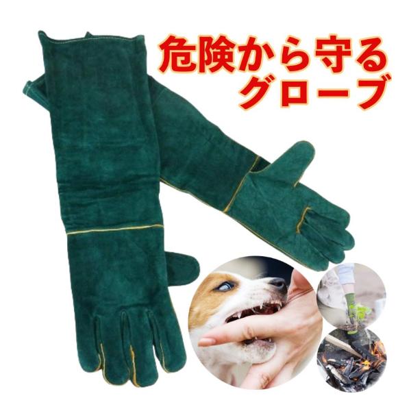 ペットの噛みつきや引っかきから肘まで守る丈夫なペットグローブ。高品質な牛革製で防刃性・耐熱性に優れ、作業用・園芸用・ガーデニング手袋としても活躍。裏地は肌に優しく、長時間でも快適です。バラの剪定、DIY、木工、釣り、伐採、除草剤散布や油汚れ...