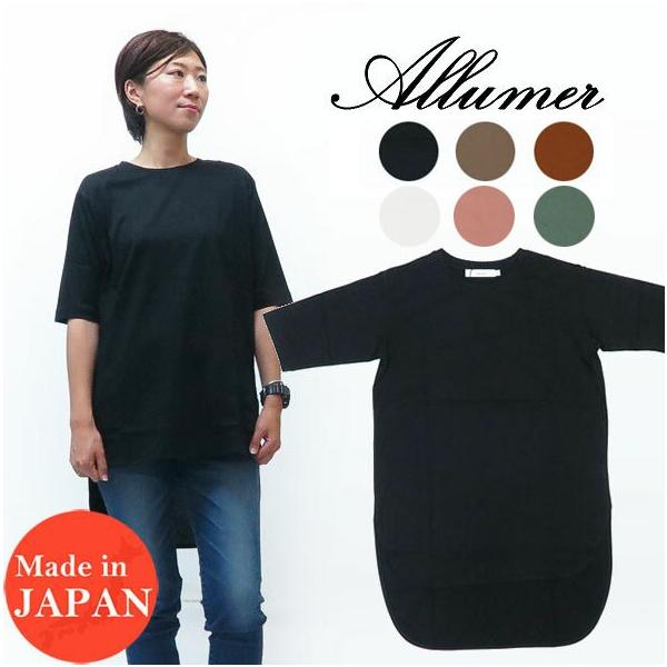 緩やかにカーブした前後差が印象的なチュニックTシャツ。毛羽がなくシルクのような光沢感を持つ新彊綿(しんきょめん)のコンパクトヤーンで織られた生地を採用。クールローレルと呼ばれる特殊加工を施す事により、極限まで毛羽を落とし滑らかな表情が生まれ...