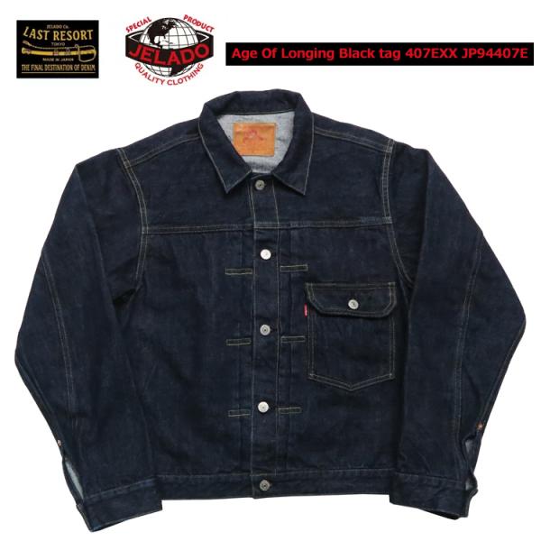 LASTRESORT DENIMの黒タグがポケット内側に縫い付けられており、DEADSTOCKのXXを解体、分析をしたデニムから再現し白タグとは違う新たなアプローチで製作した15オンスの特別なデニムです。1stタイプの特徴である1ポケットの...