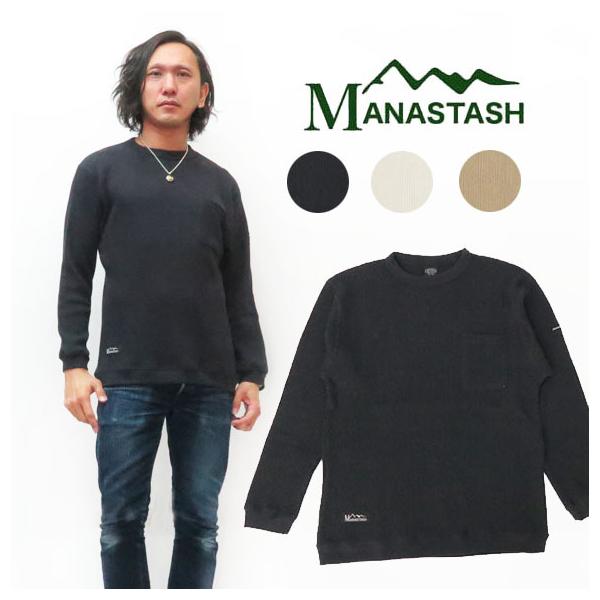 マナスタッシュの定番、スナッグサーマル。サーマルですが、トレーナー感覚で着れる万能アイテム。【爆買】