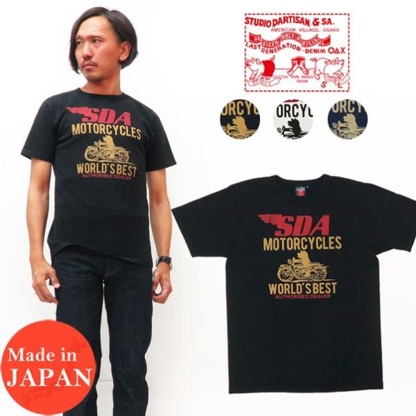 STUDIO D'ARTISAN（ステュディオ・ダ・ルチザン） ダルチザン 半袖