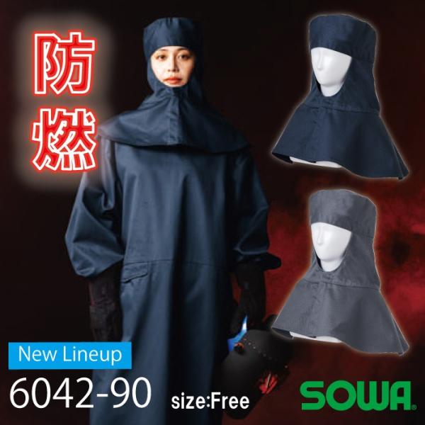 ◆防炎加工を施した綿100％ツイルを使用◆火を扱う現場にも対応した仕様