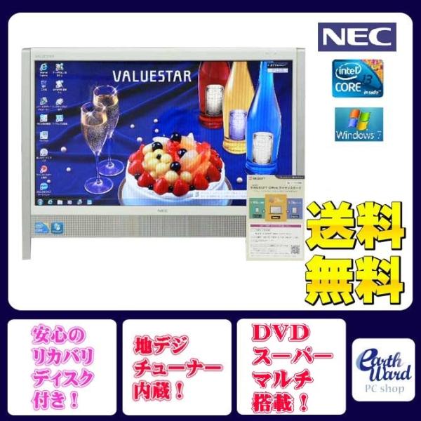 万が一に備えて、HDD内にリカバリデータが内蔵されているので安心！■メーカー：NEC■型番：VN770/W ホワイト■OS：Windows 7 Home 32bit■画面サイズ：20インチワイド■CPU：Core i3 M330 2.13G...