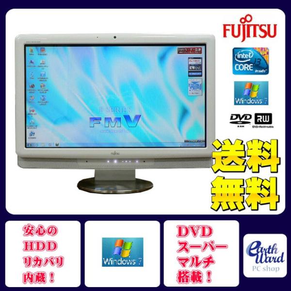 万が一に備えて、HDD内にリカバリデータが内蔵されているので安心！■メーカー：富士通■型番：F/G60 ホワイト■OS：Windows 7 Home 32bit■画面サイズ：20インチワイド■CPU：Core i3 M330 2.13GHz...