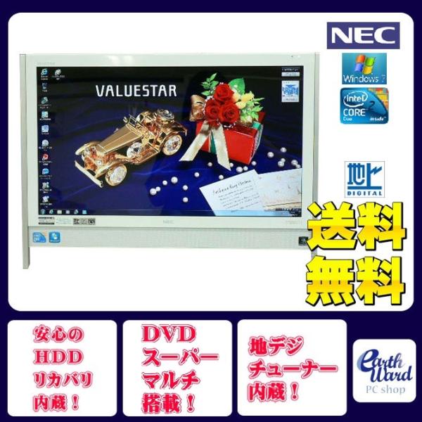万が一に備えて、HDD内にリカバリデータが内蔵されているので安心！■メーカー：NEC■型番：VN770/V ホワイト■OS：Windows 7 Home 32bit■画面サイズ：21.5インチワイド■CPU：Core 2 Duo E7600...