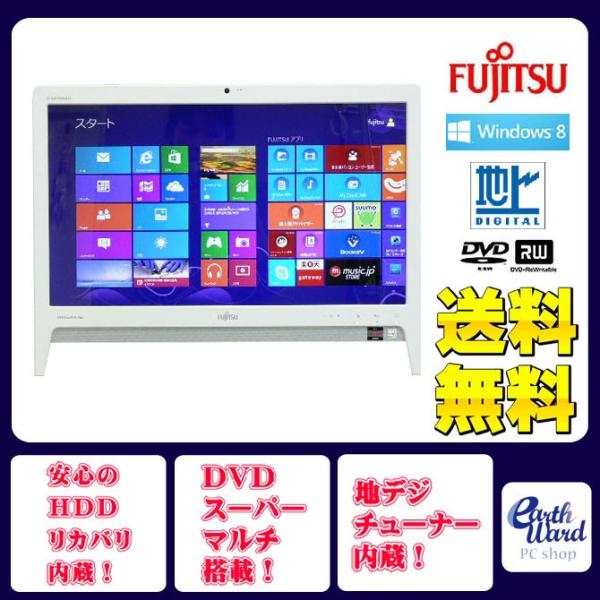 万が一に備えて、HDD内にリカバリデータが内蔵されているので安心！■メーカー：富士通■型番：EH30/KT ホワイト■OS：Windows 8 64Bit■画面サイズ：20インチワイド■CPU：AMD E2-1800 1.7GHz■メモリ：...