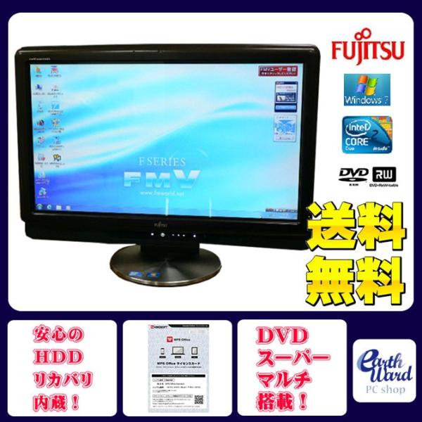 万が一に備えて、HDD内にリカバリデータが内蔵されているので安心！■メーカー：富士通■型番：F/Ｅ60 ブラック■OS：Windows 7 Home 32bit■画面サイズ：20インチワイド■CPU：Core 2 Duo P8700 2.5...
