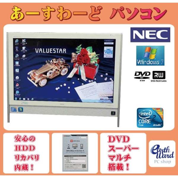 万が一に備えて、HDD内にリカバリデータが内蔵されているので安心！■メーカー：NEC■型番：VN550/V ホワイト■OS：Windows 7 Home 32bit■画面サイズ：19インチワイド■CPU：Core 2 Duo E7600 3...