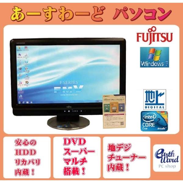 万が一に備えて、HDD内にリカバリデータが内蔵されているので安心！■メーカー：富士通■型番：F/E70T ブラック■OS：Windows 7 Home 32bit■画面サイズ：20インチワイド■CPU：Core 2 Duo P8700 2....