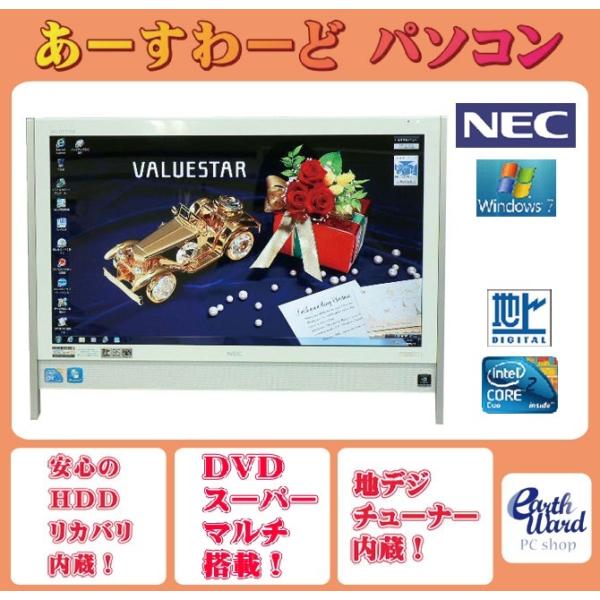 万が一に備えて、HDD内にリカバリデータが内蔵されているので安心！■メーカー：NEC■型番：VN770/V ホワイト■OS：Windows 7 Home 32bit■画面サイズ：21.5インチワイド■CPU：Core 2 Duo E7600...