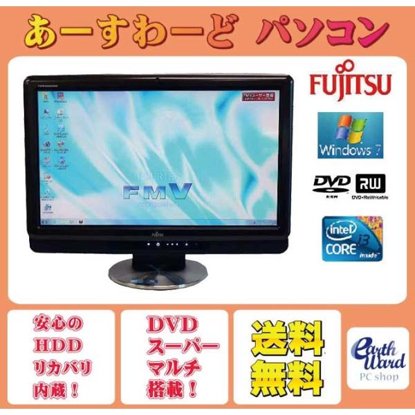 万が一に備えて、HDD内にリカバリデータが内蔵されているので安心！■メーカー：富士通■型番：F/G60 ブラック■OS：Windows 7 Home 32bit■画面サイズ：20インチワイド■CPU：Core i3 M330 2.13GHz...