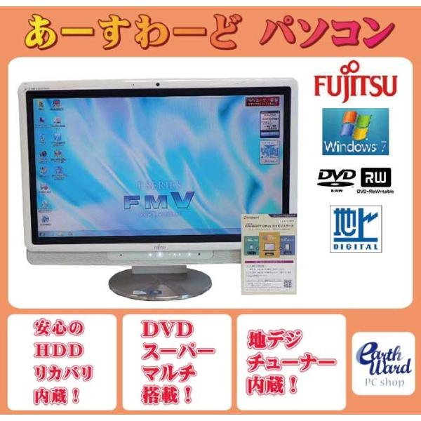 万が一に備えて、HDD内にリカバリデータが内蔵されているので安心！■メーカー：富士通■型番：F/G50T ホワイト■OS：Windows 7 Home 32bit■画面サイズ：20インチワイド■CPU：Celeron T3100 1.9GH...