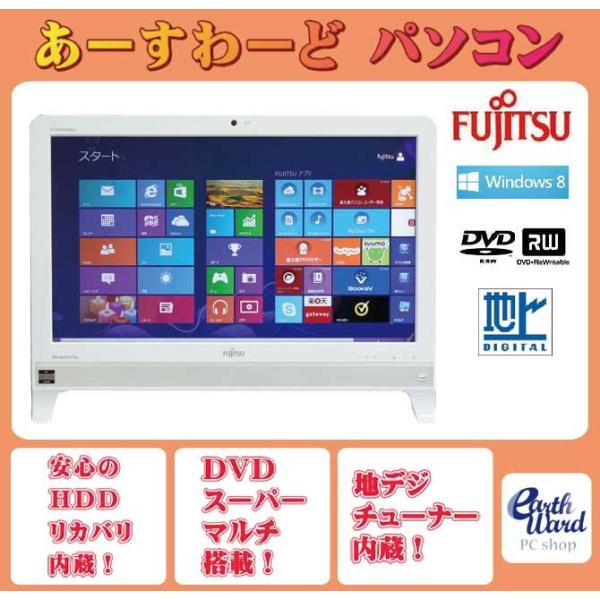 万が一に備えて、HDD内にリカバリデータが内蔵されているので安心！■メーカー：富士通■型番：EH30/JT ホワイト■OS：Windows 8 64Bit■画面サイズ：20インチワイド■CPU：AMD E2-1800 1.70GHz/2コア...
