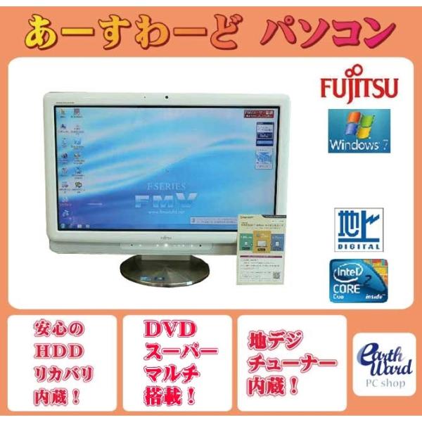 万が一に備えて、HDD内にリカバリデータが内蔵されているので安心！■メーカー：富士通■型番：F/E70T ホワイト■OS：Windows 7 Home 32bit■画面サイズ：20インチワイド■CPU：Core 2 Duo P8700 2....