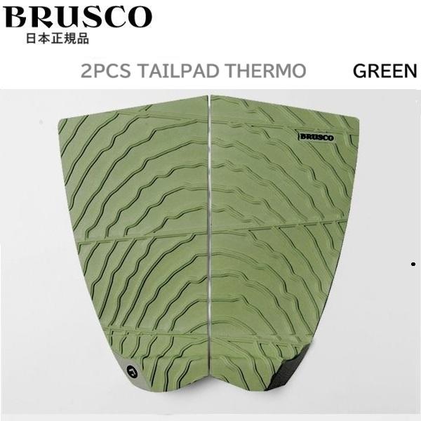 BRUSCO日本正規メーカーより入荷した商品です。★個性的なデザインでグリップ力も優れてるらせん状のソフトグリッドを採用<Size> 長さ:およそ32cm, 幅:およそ31cm、アーチフラット、キック 27mm<Color...