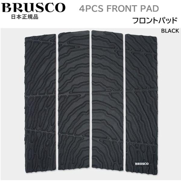 BRUSCO日本正規メーカーより入荷した商品です。★個性的なデザインでグリップ力も優れてるらせん状のソフトグリッドを採用4PCS FRONT PAD<Size> 長さ:およそ37.5cm, 幅:およそ34cm（4つ合わせたときの...