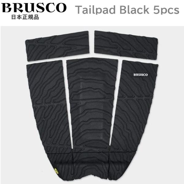 BRUSCO日本正規メーカーより入荷した商品です。★個性的なデザインでグリップ力も優れてるらせん状のソフトグリッドを採用<デザイン> 5PCS 長さ:およそ35.5cm, 幅:およそ31cm、7ｍｍセンターアーチ、キック 27m...