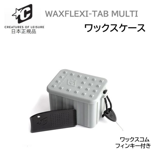 2025年7月以降にCREATURES日本正規メーカーより入荷した正規品です。CREATURESのWAXケース（注）画像２枚目はワックスを2つ入れたときの例です。（中に入っているワックスは付属しません）2つのワックスを収納でき、ワックスコー...