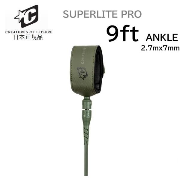 CREATURES SUPERLITE L0NGBOARD ANKLE 9'x9/32"2025年CREATURES日本正規メーカーより入荷した商品です。<Size> 9feet x 9/32" ★足首に巻く一番オーソドックスな...