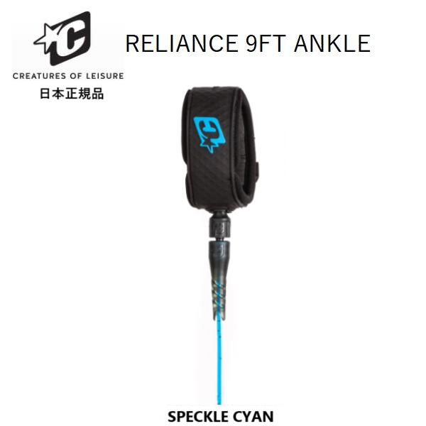 CREATURES日本正規メーカーより入荷した商品です。<Size> 9feet x 9/32" ★足首に巻く一番オーソドックスな人気タイプです。★NSC（ノンスリップカフ）仕様 ★DNAフレックスモールド ★リーシュロックNE...