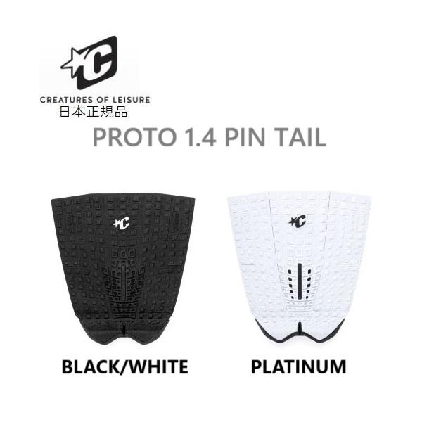 CREATURES  PROTO 1.4 PIN TAIL2025年4月以降にCREATURES国内正規メーカーより入荷しました〇3ピース 〇サイズ幅 約31.5CM ｘ 長さ 約33CM〇センターアーチｘおよそ38MMキック(1)大きめの...