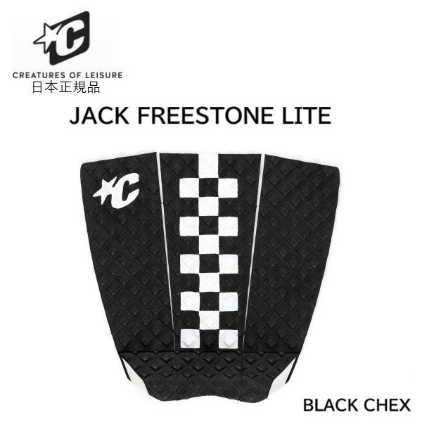 CREATURES  JACK FREESTONE LITE2025年7月以降にCREATURES国内正規メーカーより入荷しましたカラー BLACK CHEX〇3ピース 〇サイズ幅 約32CM ｘ 長さ 約31CM〇8mmセンターアーチｘ3...