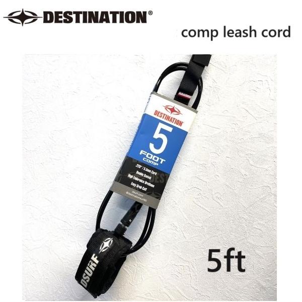 DESTINATION SURF LEASH COMPDESTINATION日本正規メーカーより入荷の商品です。★サイズ 5ftｘ5.5mm ●カラー ブラック●ダブルスイベルDESTINATIONはコアに展開するアメリカンサーフアクセサリ...
