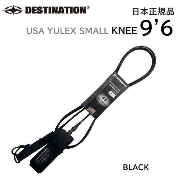 Destination yulex Double Swivel Leash small Wave '9 Long Knee2026年5月以降にDESTINATION日本正規メーカーより入荷の商品です。★サイズ 9.6ftｘ5.5mm カラー...