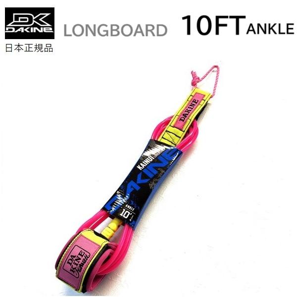 DAKINE L0NGBOARD ANKLE 10'x1/4"DAKINE日本正規メーカーより入荷した商品です。<Size> 10feet x 1/4"★足首に巻く一番オーソドックスな人気タイプです。コンパクト宅配便での発送とな...