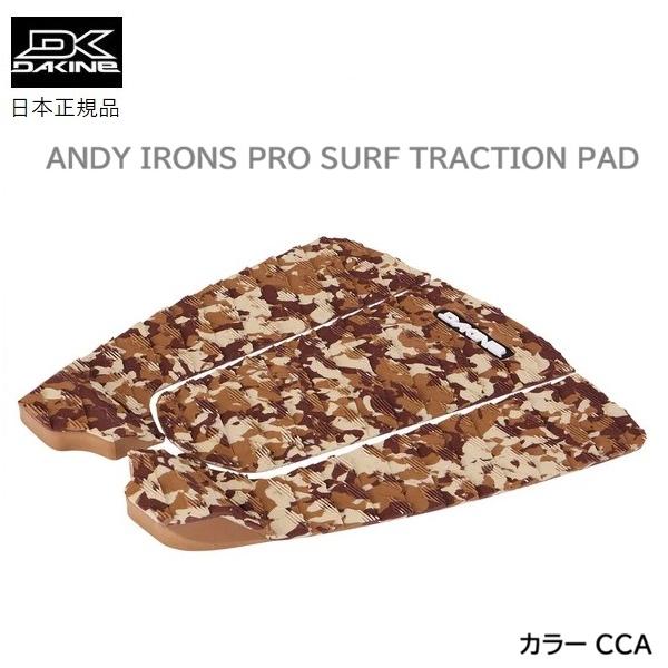 DAKINE ANDY IRON PRO PAD 2026年3月以降にDAKINE日本正規メーカーより入荷の商品です。<color> CCA★3ピース サイズ★幅 30CM ｘ 長さ 31CM  5mmセンターアーチｘ20MMキ...