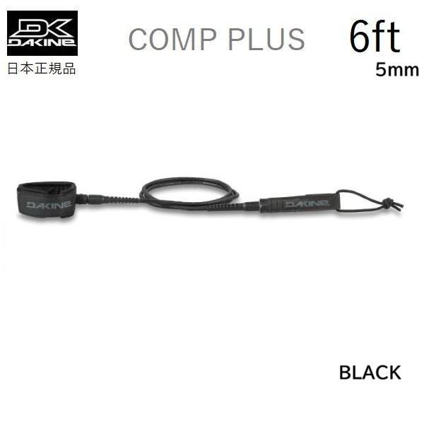 DAKINE COMP PLUS 6' x 3/16" [ 1.82m x 5ｍm ] 2026年4月以降にダカイン日本正規メーカーより仕入れた商品です。〇「 スピードポケット/デュラコード」により強度がアップし、水中での抵抗を低減(5mm...