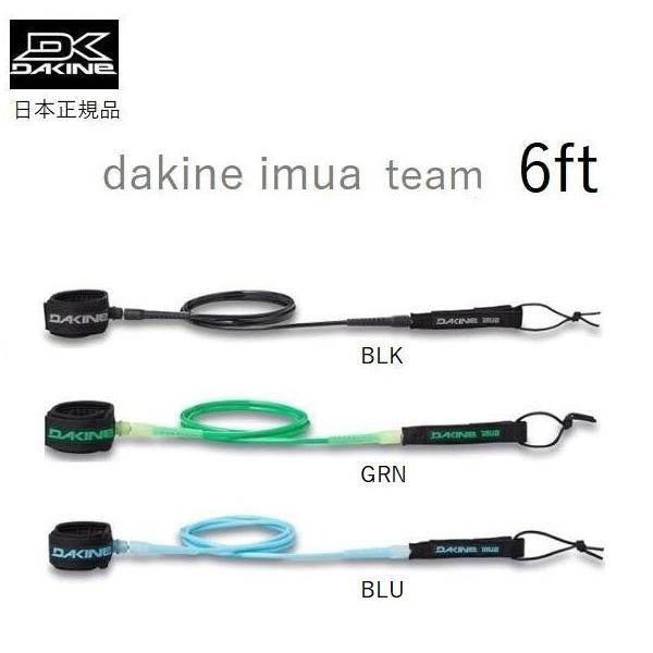 DAKINE IMUA COMP 6' x 3/16" [ 1.82m x 5ｍm ] ダカイン日本正規メーカーより仕入れた商品です。・1/4in (6.5mm) 生分解性に優れたフレンドリーコード・Friendly Prene 1.5" ...