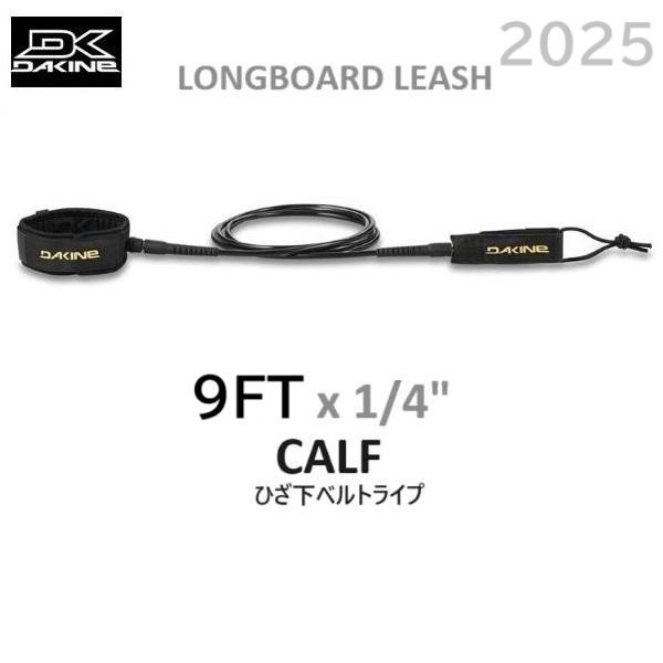 DAKINE L0NGBOARD CALF 9'x1/4"2025年6月以降にDAKINE日本正規メーカーより入荷した商品です。<Size> 9feet x 1/4"★ひざ下に巻くニータイプです。・頭半前後までにオススメ・高品質...