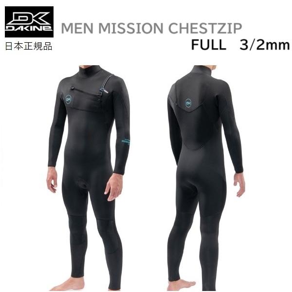 DAKINE WETSUITS 3/2MM MISSION FULLDAKINE日本メーカーより2025年8月以降に当店に入荷した商品です。<SIZE>USサイズ設定です。下記はメーカーの表示ですがお店の推奨はサイズ設定より小柄...