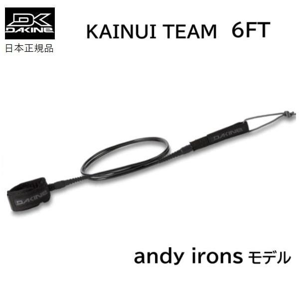 DAKINE KAINUI TEAM 6' x 1/4" [ 1.82m x .625cm ]<color>IBL ブラック ★2026年4月以降にDAKINE日本正規メーカーより入荷した商品です。※常に新しいモデルに更新されま...