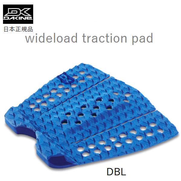 DAKINE WIDELOAD PADモデル <color>DBLDAKINE日本正規メーカーより入荷した商品です。★3ピース サイズ(デッキパッドのサイズやアーチやキックの数値は目安になります。若干の誤差がある場合がありますの...
