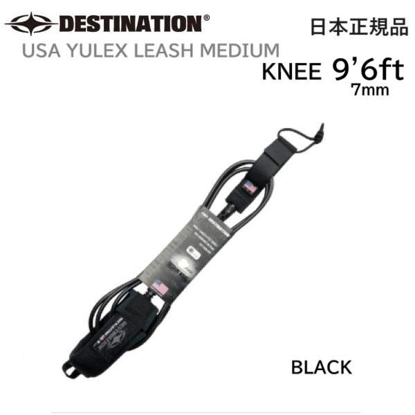 Destination yulex Double Swivel Leash medium Wave Long Knee2026年5月以降にDESTINATION日本正規メーカーより入荷の商品です。★サイズ 9'6ftｘ7mm カラー ブラッ...