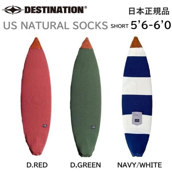 2025年6月以降にDESTINATION 日本正規メーカーから入荷した商品です。 ★サイズ　SHORT5'6-6'0 ★6'0迄のノーマルショートボードに適応　（ラウンドノーズ等、幅広のノーズには形が合いません) ノーズガードにレザーパー...
